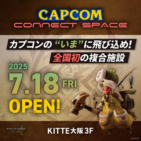 カプコンの”いま”に飛び込め！全国初の複合施設が7/18(金)オープン！｜カプコンコネクトスペースのショップニュース｜KITTE大阪 | JR大阪駅に直結したショッピングセンター「KITTE大阪」