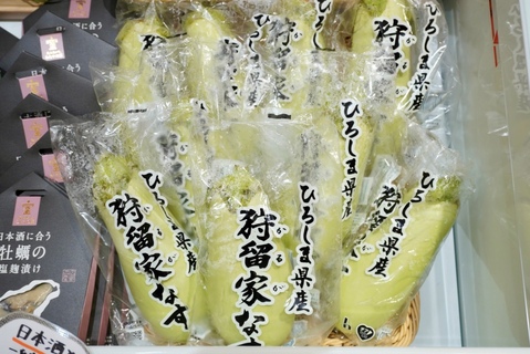 美しい若草色の広島ブランド野菜『狩留家なす』入荷しました！｜ひろしまIPPINのショップニュース｜KITTE大阪 | JR大阪駅に直結したショッピングセンター「KITTE大阪」