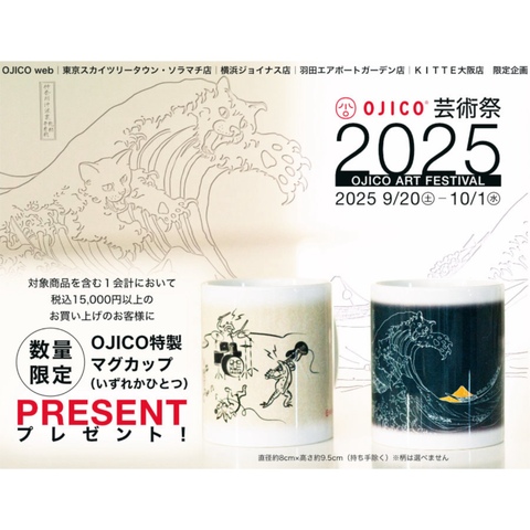 OJICO芸術祭2025｜OJICOのショップニュース｜KITTE大阪 | JR大阪駅に直結したショッピングセンター「KITTE大阪」